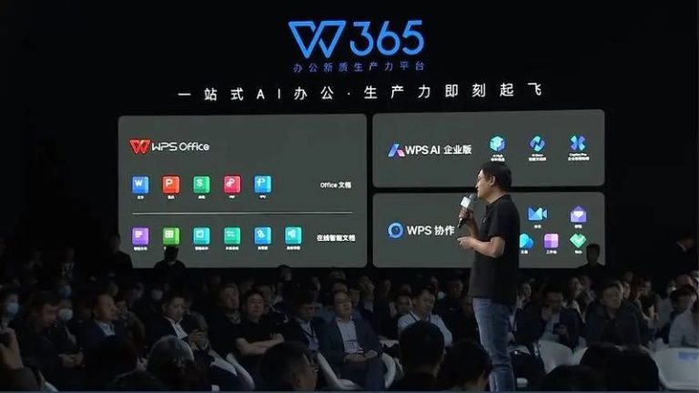 WPS企业版是什么？ - WPS官网