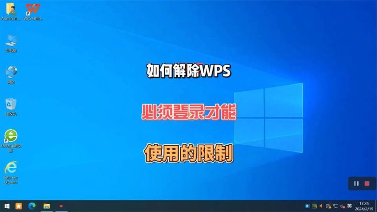 WPS需要登录才能使用吗？ - WPS官网