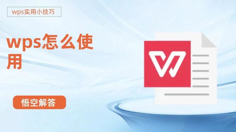 WPS Office有哪些功能？ - WPS官网